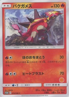 プロモーションカード「SM-P」 - 晴れる屋2ネット買取 プロモーションカード「SM-P」 - 晴れる屋2ネット買取