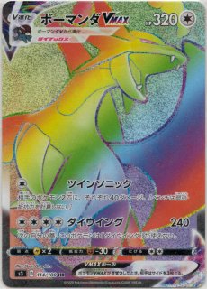 拡張パック「ムゲンゾーン」 - 晴れる屋2ネット買取 拡張パック「ムゲンゾーン」 - 晴れる屋2ネット買取